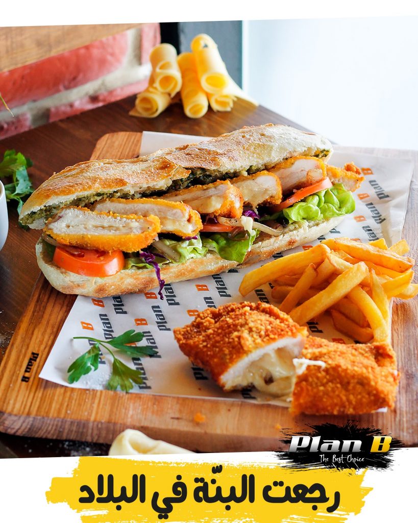 Plan B Nabeul - On a mangé pour vous